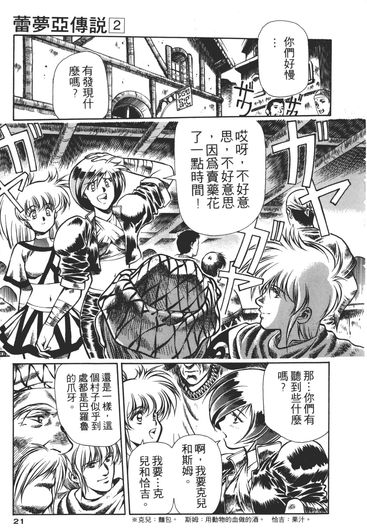 Legend Of Lemnear 02 Page 21 Nhentai Hentai Doujinshi And Manga