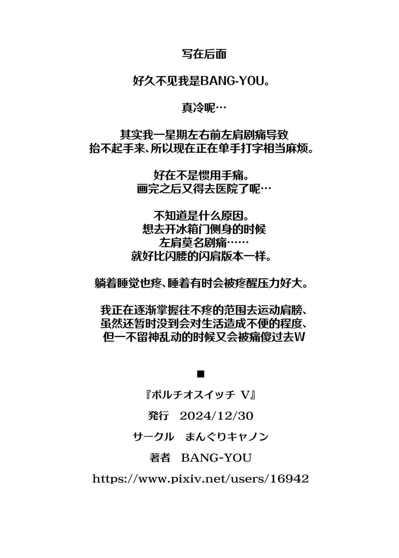 Portio Switch V Page 25 Nhentai Hentai Doujinshi And Manga