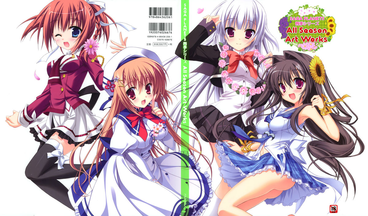 Saga Planets Shiki Series All Season Art Works Page 1 Nhentai Hentai Doujinshi And Manga