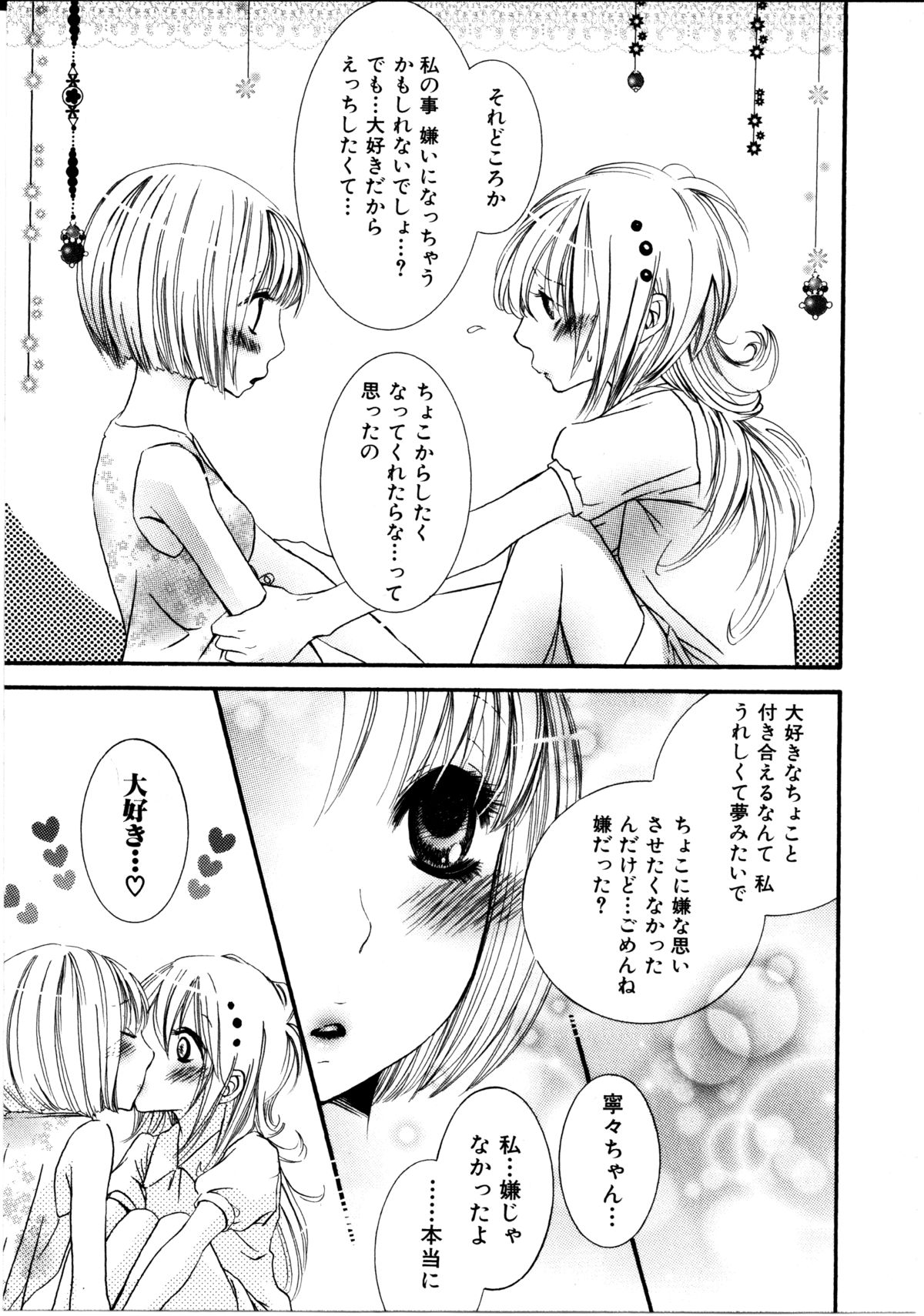 Girl X Girl Collection Vol 1 Page 70 Nhentai Hentai Doujinshi And