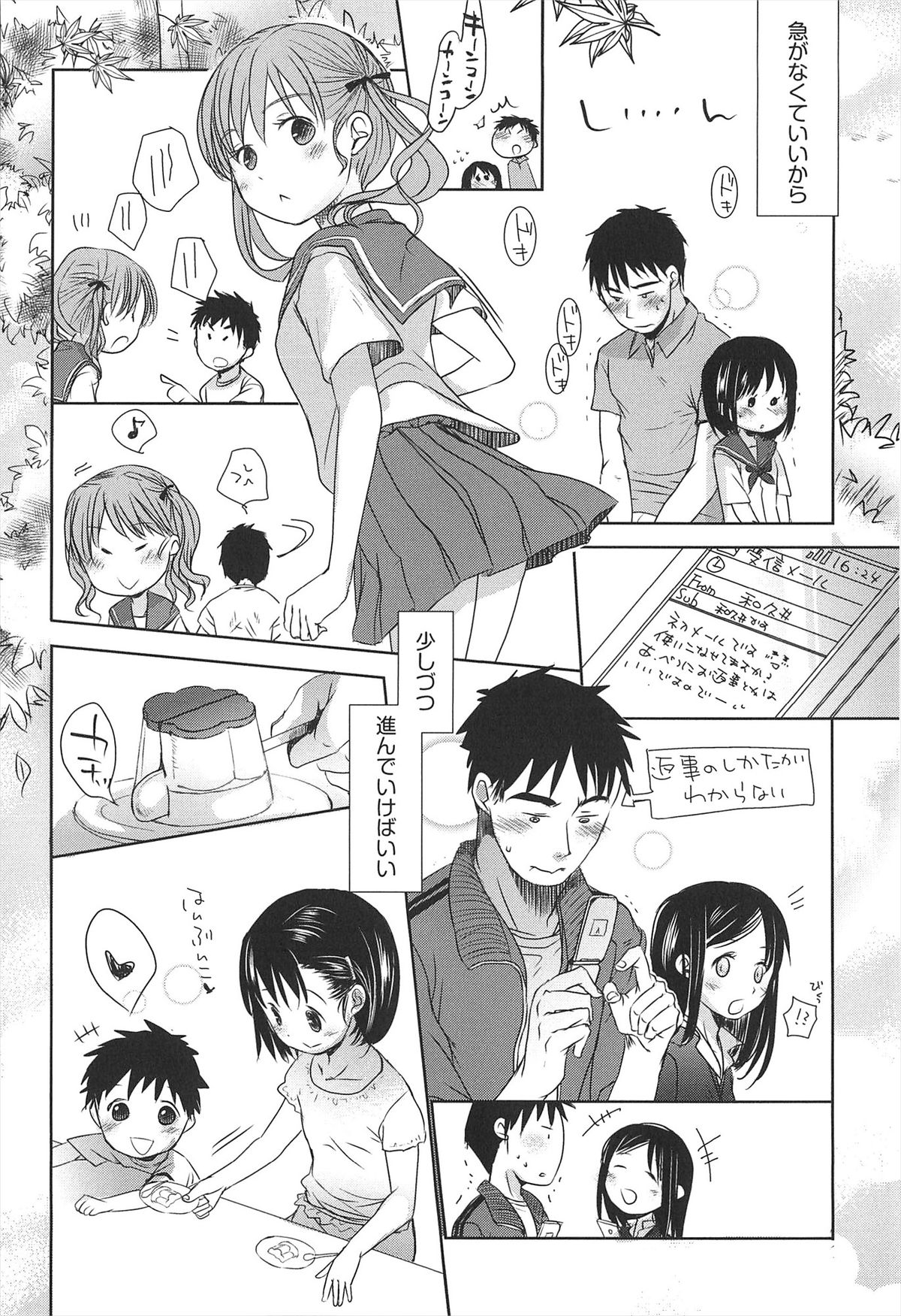 Sensei To Watashi To Ge Page 83 Nhentai Hentai Doujinshi And Manga