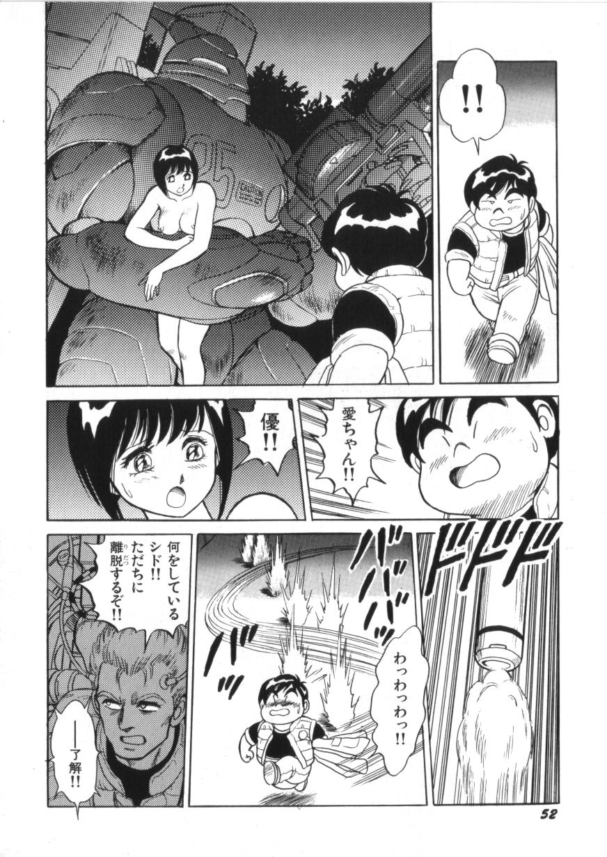 Superoid Ai Vol2 Page 54 Nhentai Hentai Doujinshi And Manga 